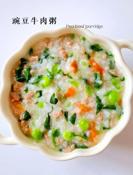 牛肉蔬菜粥怎么做_牛肉蔬菜粥适合宝宝吃吗-第2张图片-山城妙识 牛肉蔬菜粥怎么做_牛肉蔬菜粥适合宝宝吃吗-第2张图片-山城妙识