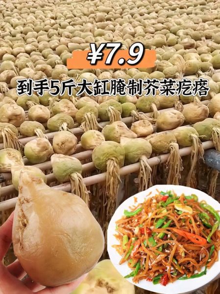 怎样腌芥菜疙瘩_芥菜疙瘩怎么腌好吃-第2张图片-山城妙识 怎样腌芥菜疙瘩_芥菜疙瘩怎么腌好吃-第2张图片-山城妙识