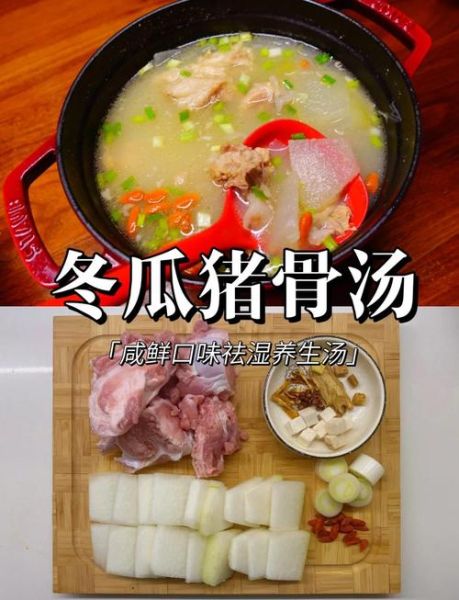 冬瓜排骨汤怎么炖好喝_老饭骨做法步骤-第1张图片-山城妙识 冬瓜排骨汤怎么炖好喝_老饭骨做法步骤-第1张图片-山城妙识