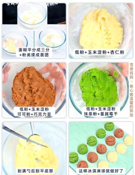 冰激凌的做法_怎么做冰激凌最简单-第2张图片-山城妙识 冰激凌的做法_怎么做冰激凌最简单-第2张图片-山城妙识