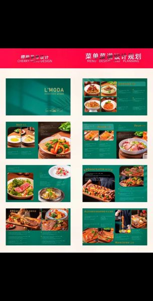 西式热菜菜单怎么写_如何设计西式热菜菜单-第1张图片-山城妙识 西式热菜菜单怎么写_如何设计西式热菜菜单-第1张图片-山城妙识