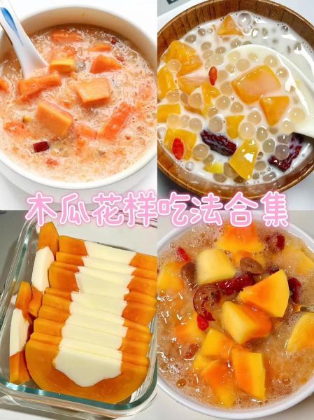 菜木瓜怎么吃_菜木瓜的正确吃法大全-第3张图片-山城妙识