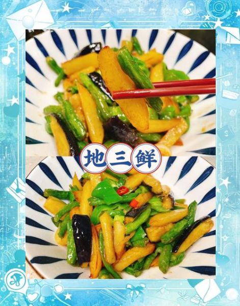 地三鲜是哪三种蔬菜_正宗做法揭秘-第3张图片-山城妙识 地三鲜是哪三种蔬菜_正宗做法揭秘-第3张图片-山城妙识