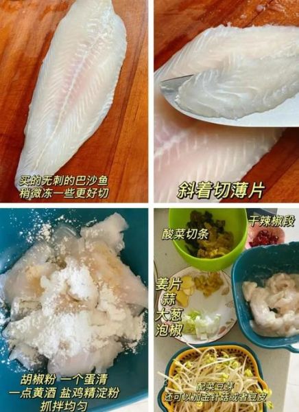 酸菜鱼片怎么切_鱼片不碎技巧-第2张图片-山城妙识