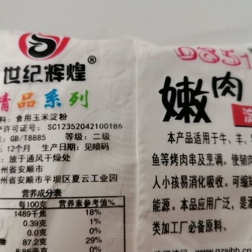 哪种淀粉腌肉最嫩_玉米淀粉还是土豆淀粉-第2张图片-山城妙识 哪种淀粉腌肉最嫩_玉米淀粉还是土豆淀粉-第2张图片-山城妙识