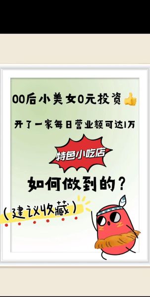 小吃加盟哪个品牌好_加盟小吃店需要多少钱-第1张图片-山城妙识 小吃加盟哪个品牌好_加盟小吃店需要多少钱-第1张图片-山城妙识