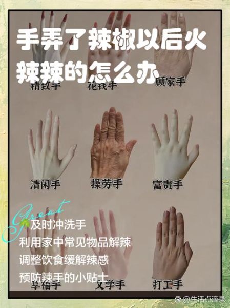 手切辣椒后5小时手还辣怎么办_辣椒素残留怎么去除-第1张图片-山城妙识 手切辣椒后5小时手还辣怎么办_辣椒素残留怎么去除-第1张图片-山城妙识