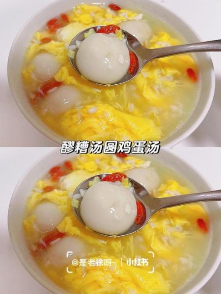 酒糟鸡蛋汤圆怎么做_酒糟鸡蛋汤圆的功效-第2张图片-山城妙识 酒糟鸡蛋汤圆怎么做_酒糟鸡蛋汤圆的功效-第2张图片-山城妙识