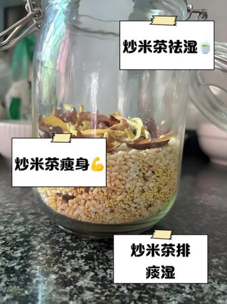 炒米茶的功效与作用_孕妇能喝炒米茶吗-第3张图片-山城妙识
