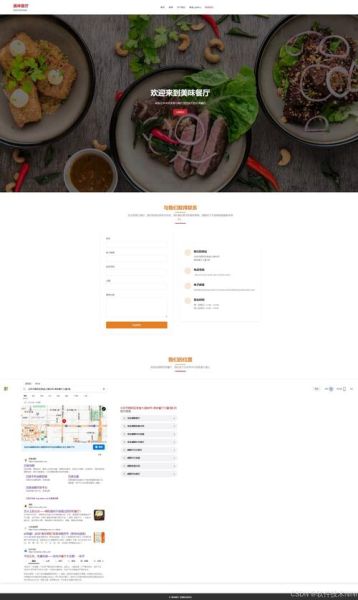 餐饮网站设计_如何提升用户体验-第2张图片-山城妙识 餐饮网站设计_如何提升用户体验-第2张图片-山城妙识