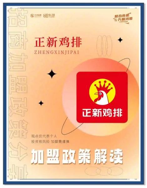 第一佳鸡排和正新鸡排哪个好吃_加盟费用对比-第3张图片-山城妙识 第一佳鸡排和正新鸡排哪个好吃_加盟费用对比-第3张图片-山城妙识