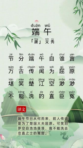 端午节古诗有哪些_端午节古诗20首大全-第3张图片-山城妙识