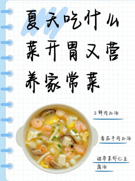 夏季简单家常菜有哪些_怎么做清爽又开胃-第2张图片-山城妙识 夏季简单家常菜有哪些_怎么做清爽又开胃-第2张图片-山城妙识