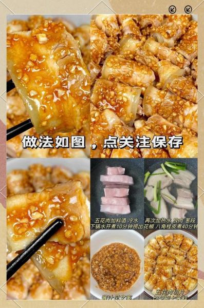 正宗五花肉怎么做好吃_五花肉肥而不腻的做法-第1张图片-山城妙识 正宗五花肉怎么做好吃_五花肉肥而不腻的做法-第1张图片-山城妙识