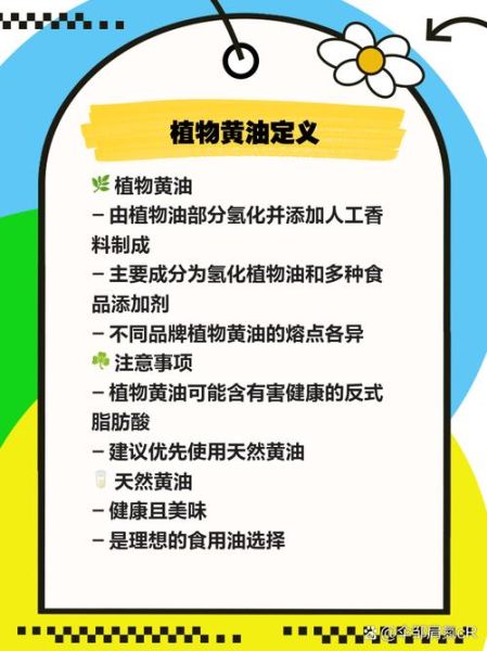 植物黄油是反式脂肪酸吗_植物黄油健康吗-第3张图片-山城妙识 植物黄油是反式脂肪酸吗_植物黄油健康吗-第3张图片-山城妙识