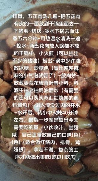 正宗五花肉怎么做好吃_五花肉肥而不腻的做法-第2张图片-山城妙识 正宗五花肉怎么做好吃_五花肉肥而不腻的做法-第2张图片-山城妙识