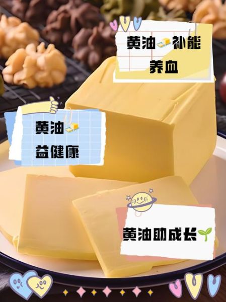 植物黄油是反式脂肪酸吗_植物黄油健康吗-第2张图片-山城妙识 植物黄油是反式脂肪酸吗_植物黄油健康吗-第2张图片-山城妙识