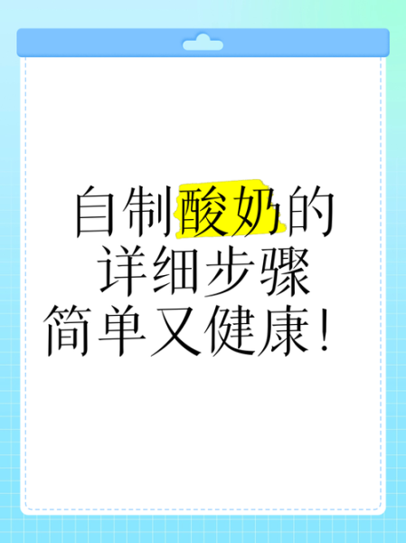 不用酸奶机怎么做酸奶_家庭自制酸奶方法-第2张图片-山城妙识 不用酸奶机怎么做酸奶_家庭自制酸奶方法-第2张图片-山城妙识