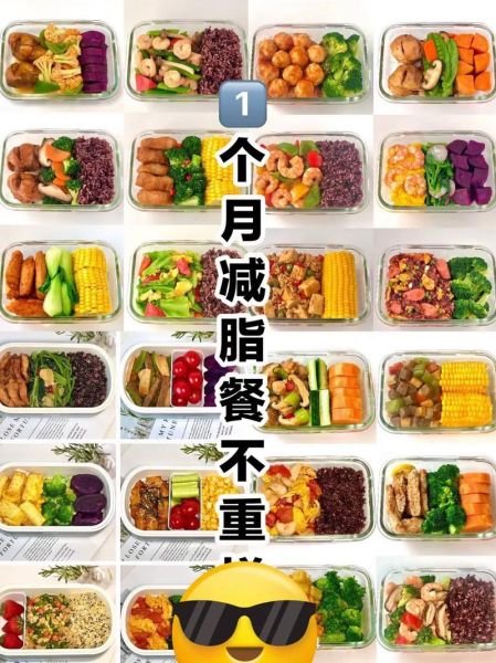 减肥营养餐怎么搭配_减脂期间吃什么-第3张图片-山城妙识 减肥营养餐怎么搭配_减脂期间吃什么-第3张图片-山城妙识