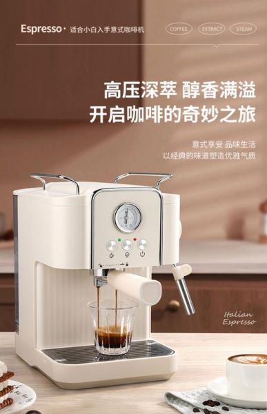 意式咖啡机哪个牌子好_家用半自动怎么选-第2张图片-山城妙识 意式咖啡机哪个牌子好_家用半自动怎么选-第2张图片-山城妙识