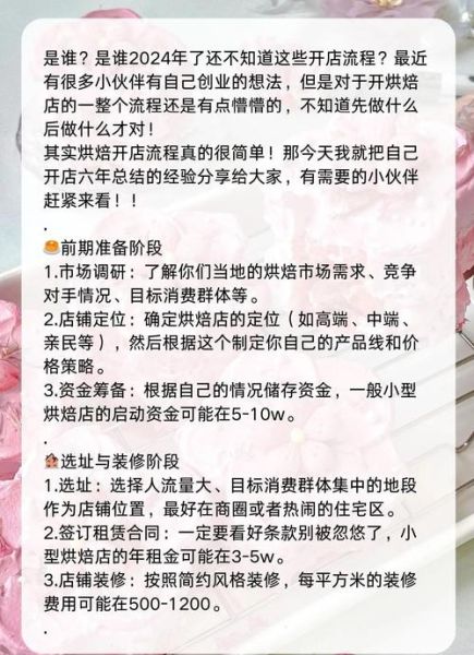 diy蛋糕店怎么开_新手开店流程-第1张图片-山城妙识 diy蛋糕店怎么开_新手开店流程-第1张图片-山城妙识