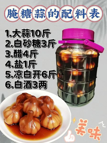 糖蒜怎么腌制好吃_糖蒜的腌制方法大全-第1张图片-山城妙识 糖蒜怎么腌制好吃_糖蒜的腌制方法大全-第1张图片-山城妙识