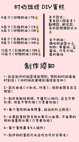 diy蛋糕店怎么开_新手开店流程-第3张图片-山城妙识 diy蛋糕店怎么开_新手开店流程-第3张图片-山城妙识