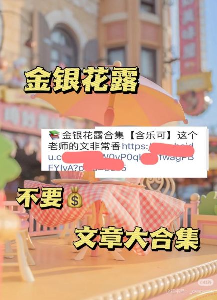 金银花露下厨房做法_金银花露笔趣阁免费阅读-第1张图片-山城妙识 金银花露下厨房做法_金银花露笔趣阁免费阅读-第1张图片-山城妙识