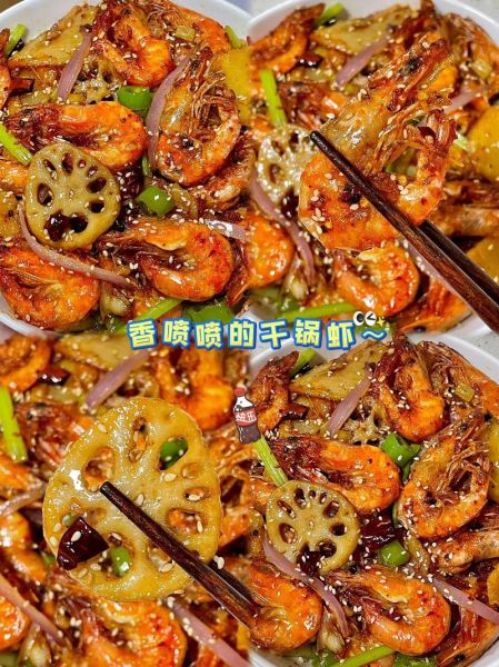干锅香辣虾火锅怎么做_干锅香辣虾火锅底料哪个牌子好-第2张图片-山城妙识 干锅香辣虾火锅怎么做_干锅香辣虾火锅底料哪个牌子好-第2张图片-山城妙识