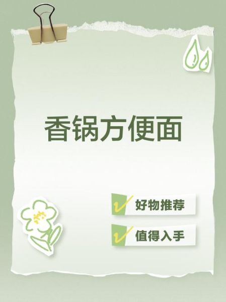 香锅方便面怎么做好吃_香锅方便面做法步骤-第3张图片-山城妙识 香锅方便面怎么做好吃_香锅方便面做法步骤-第3张图片-山城妙识