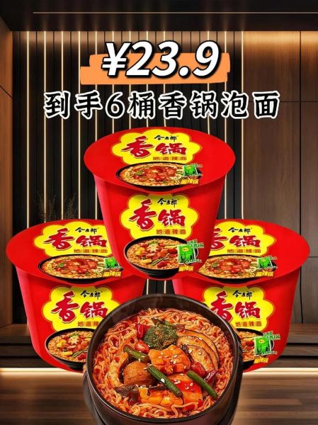 香锅方便面怎么做好吃_香锅方便面做法步骤-第1张图片-山城妙识 香锅方便面怎么做好吃_香锅方便面做法步骤-第1张图片-山城妙识