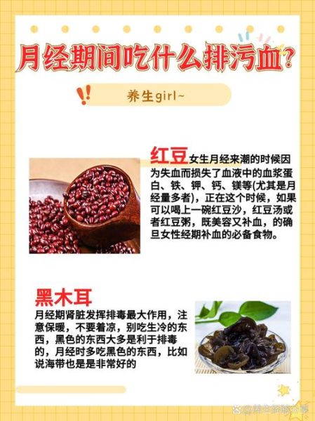 来月经吃什么最好排毒_经期吃什么排毒最快-第3张图片-山城妙识 来月经吃什么最好排毒_经期吃什么排毒最快-第3张图片-山城妙识
