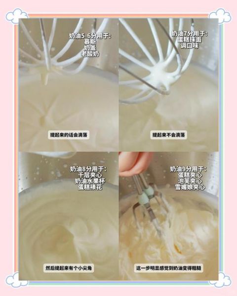 纯牛奶怎么打发成奶油_纯牛奶打发奶油的方法-第3张图片-山城妙识 纯牛奶怎么打发成奶油_纯牛奶打发奶油的方法-第3张图片-山城妙识