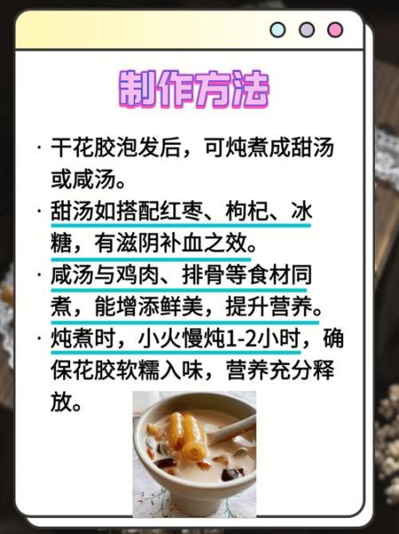 鱼肚花胶的功效与作用_孕妇可以吃花胶吗-第1张图片-山城妙识 鱼肚花胶的功效与作用_孕妇可以吃花胶吗-第1张图片-山城妙识