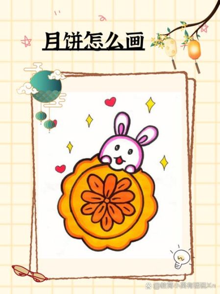 月饼简笔画怎么画_月饼简笔画步骤-第3张图片-山城妙识 月饼简笔画怎么画_月饼简笔画步骤-第3张图片-山城妙识