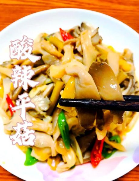 平菇怎么做好吃_香菇的家常做法大全-第1张图片-山城妙识 平菇怎么做好吃_香菇的家常做法大全-第1张图片-山城妙识