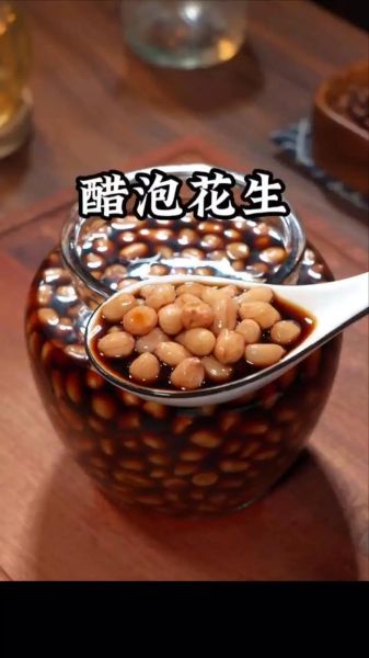 用什么醋泡花生米最好_陈醋还是米醋-第3张图片-山城妙识