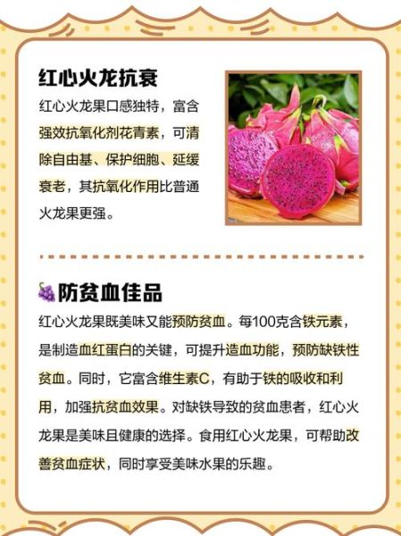 红心火龙果有什么好处_红心火龙果能减肥吗-第1张图片-山城妙识 红心火龙果有什么好处_红心火龙果能减肥吗-第1张图片-山城妙识