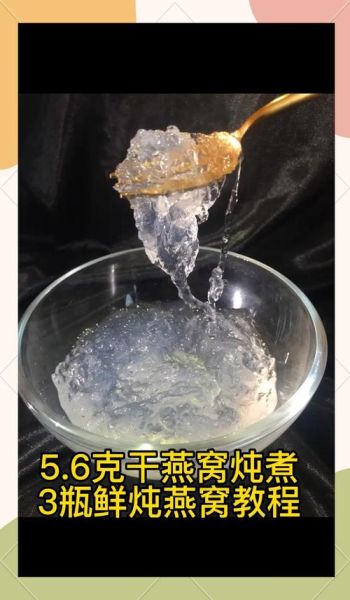 干燕窝怎么泡发_干燕窝一次吃多少克-第1张图片-山城妙识 干燕窝怎么泡发_干燕窝一次吃多少克-第1张图片-山城妙识