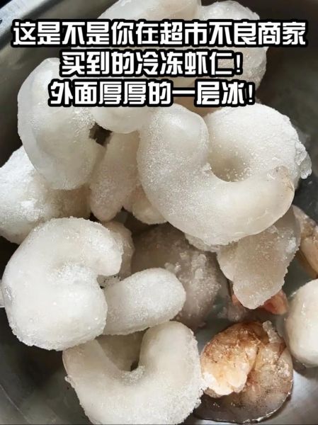 冰冻大虾仁怎么解冻_冰冻大虾仁的做法大全-第3张图片-山城妙识 冰冻大虾仁怎么解冻_冰冻大虾仁的做法大全-第3张图片-山城妙识