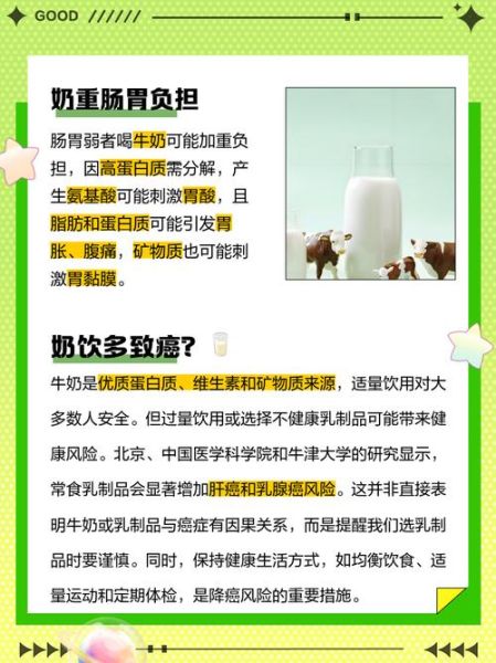 女人长期喝牛奶的坏处_长期喝牛奶对女性的影响-第1张图片-山城妙识 女人长期喝牛奶的坏处_长期喝牛奶对女性的影响-第1张图片-山城妙识