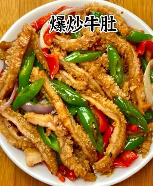 爆炒牛肚怎么炒才脆_爆炒牛肚焯水几分钟-第3张图片-山城妙识 爆炒牛肚怎么炒才脆_爆炒牛肚焯水几分钟-第3张图片-山城妙识