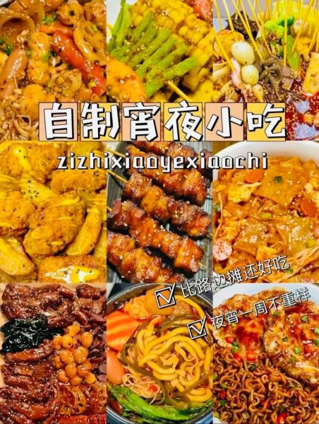 自制宵夜简单又好吃_懒人宵夜怎么做-第1张图片-山城妙识 自制宵夜简单又好吃_懒人宵夜怎么做-第1张图片-山城妙识