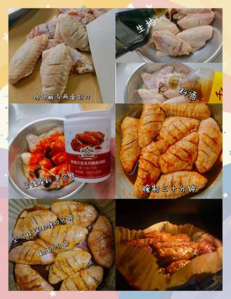 炸奥尔良烤翅怎么做_空气炸锅版做法-第1张图片-山城妙识 炸奥尔良烤翅怎么做_空气炸锅版做法-第1张图片-山城妙识