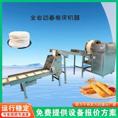 手动小型春卷皮机怎么用_家用春卷皮机哪个牌子好-第2张图片-山城妙识 手动小型春卷皮机怎么用_家用春卷皮机哪个牌子好-第2张图片-山城妙识