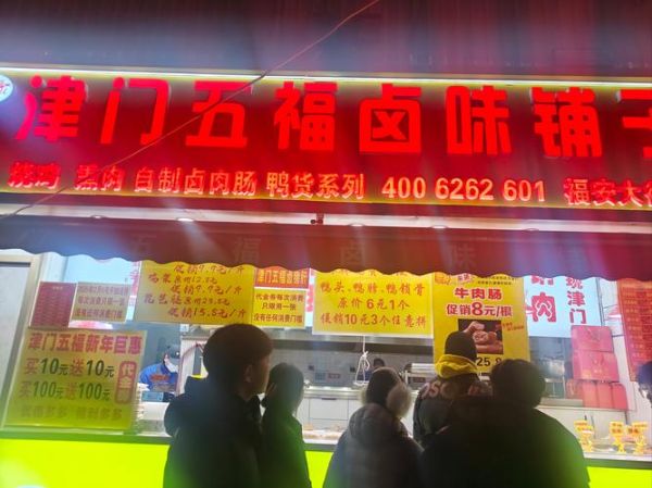 卤菜店加盟哪家好_新手如何选品牌-第3张图片-山城妙识 卤菜店加盟哪家好_新手如何选品牌-第3张图片-山城妙识