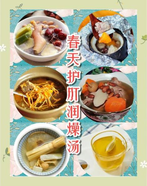 春季养肝汤怎么做_四季养生汤谱推荐-第1张图片-山城妙识 春季养肝汤怎么做_四季养生汤谱推荐-第1张图片-山城妙识