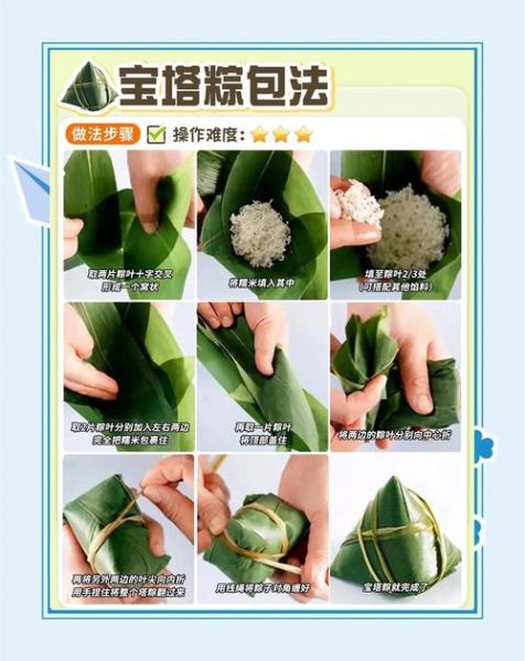 学包粽子怎么包_粽子包法详细步骤-第2张图片-山城妙识 学包粽子怎么包_粽子包法详细步骤-第2张图片-山城妙识