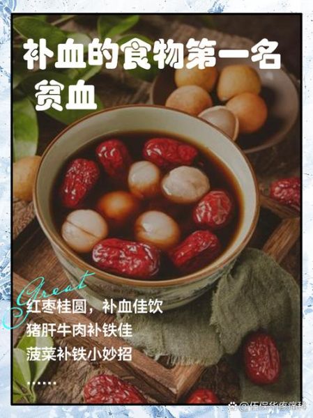 吃什么补血最快最有效_贫血吃什么食物好-第1张图片-山城妙识 吃什么补血最快最有效_贫血吃什么食物好-第1张图片-山城妙识