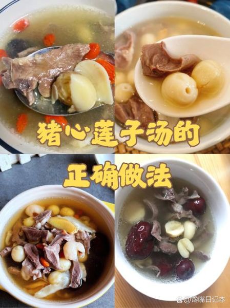 莲子汤怎么做下火_莲子汤下火做法大全-第2张图片-山城妙识